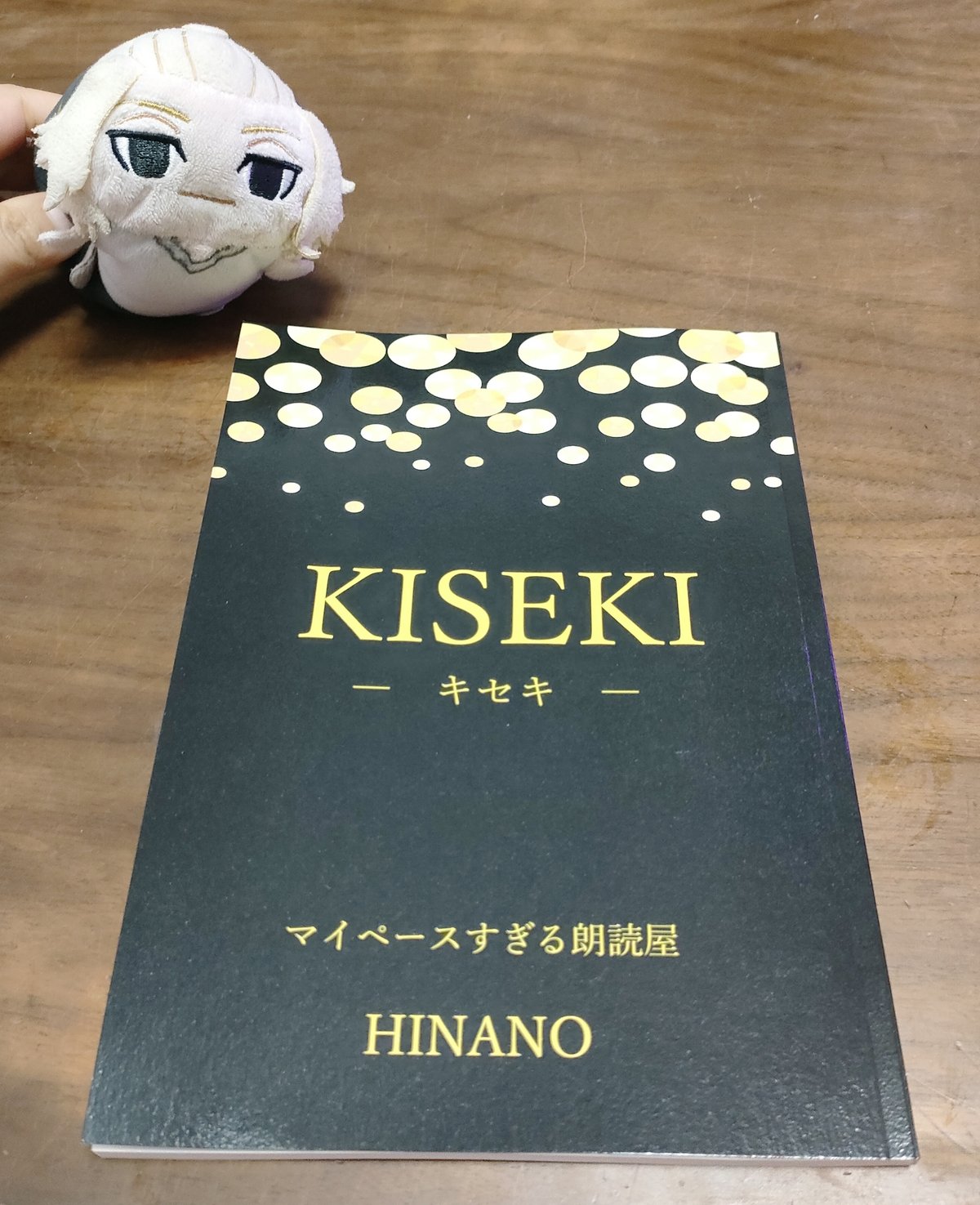 初詩集出します！｜HINANO