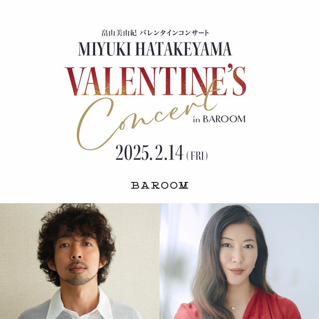 畠山美由紀 BAROOM バレンタインコンサート｜cafebleu