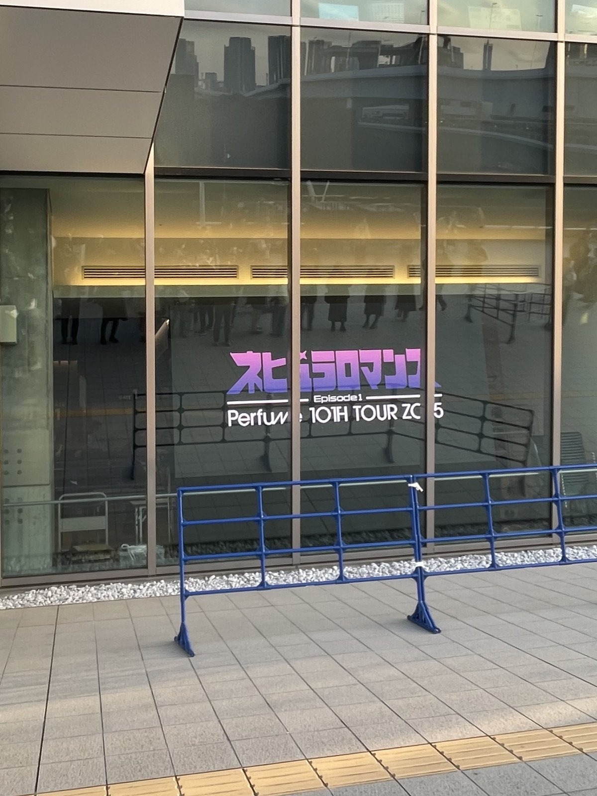 IMA IMA IMA（Perfumeあ～ちゃんの誕生日ライブは高倍率）｜キブン非常勤社長