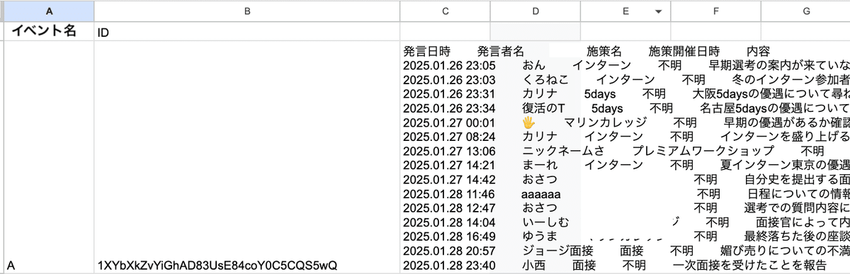 GASでDifyのAPIを呼び出し、ファイルをアップロード＆解析する｜mito