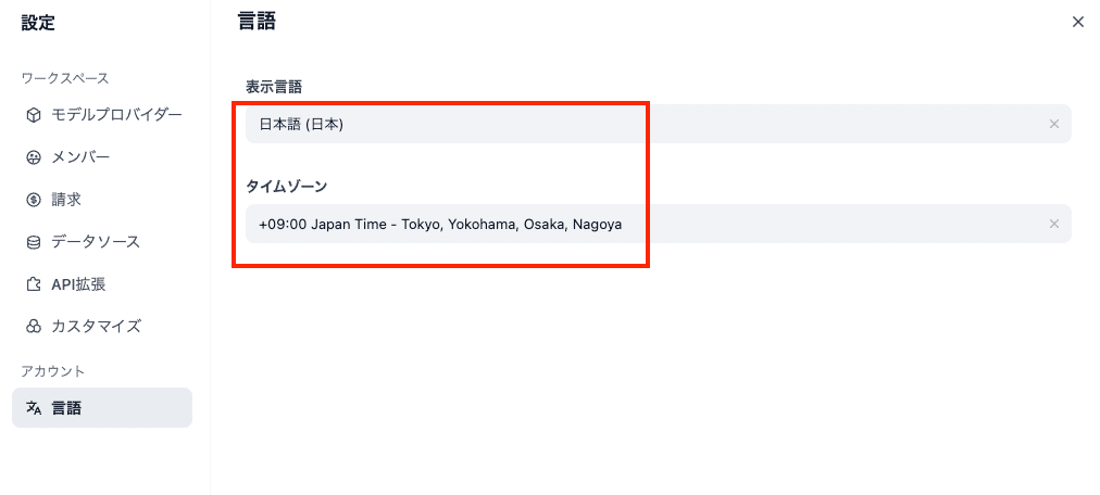徹底解説！DifyとChatGPTのAPI連携｜mito