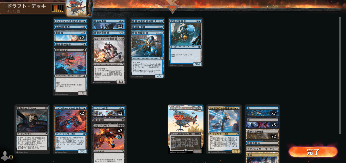 MTG 霊気走破ドラフト8｜k2