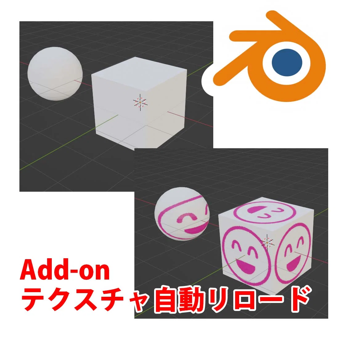 Blender Add-on Auto Reload 自動テクスチャリロード｜purahapi