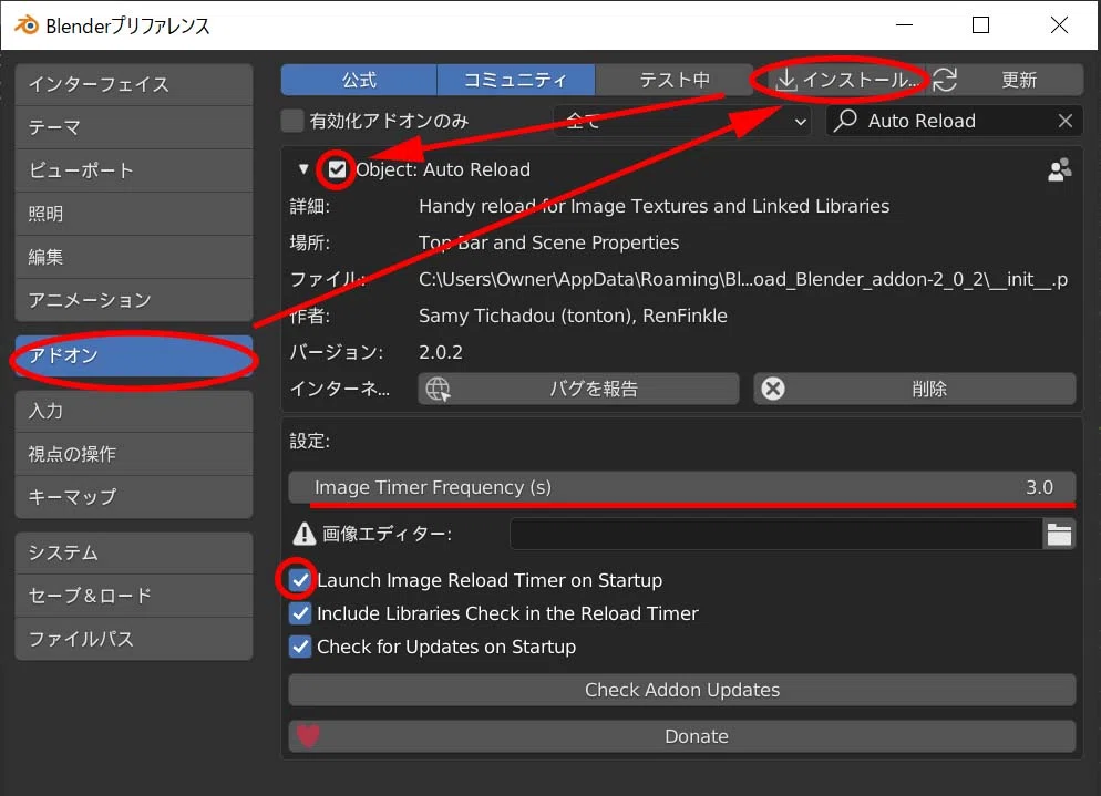 Blender Add-on Auto Reload 自動テクスチャリロード｜purahapi