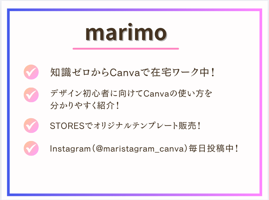 インスタで見つけてもらう！noteの売れる記事術｜marimo