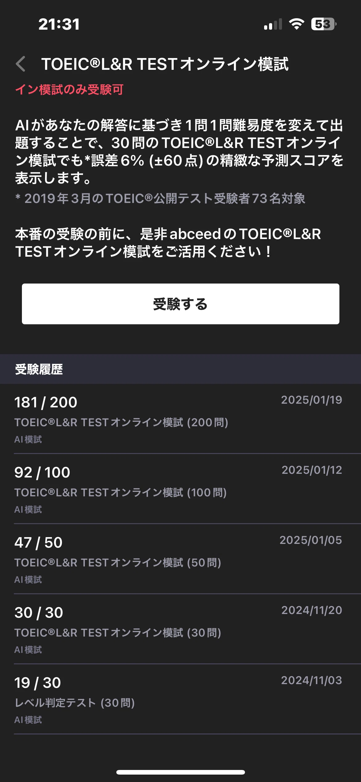 TOEIC L＆R 890点→925点の振り返り｜Kazoo
