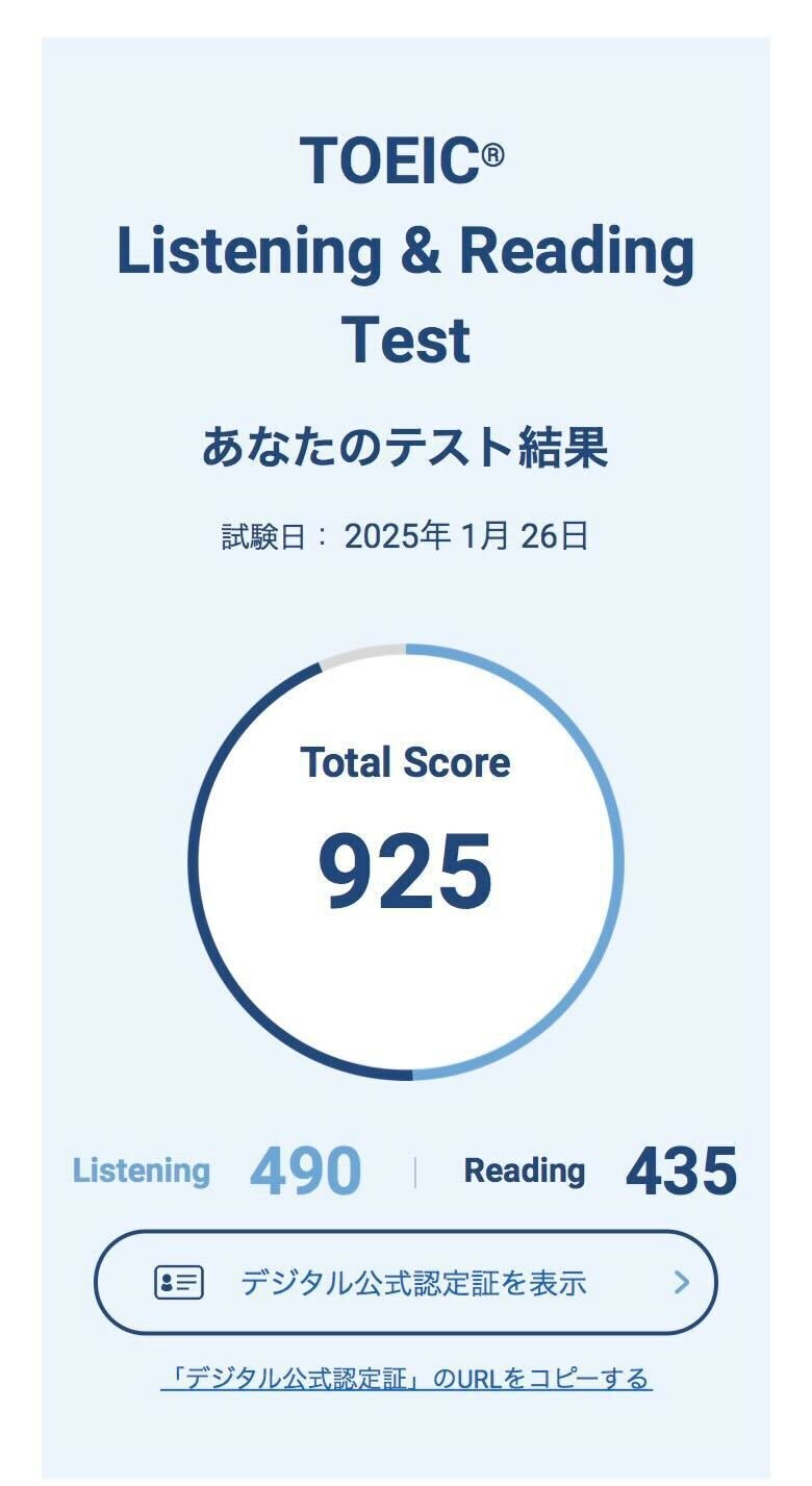TOEIC L＆R 890点→925点の振り返り｜Kazoo
