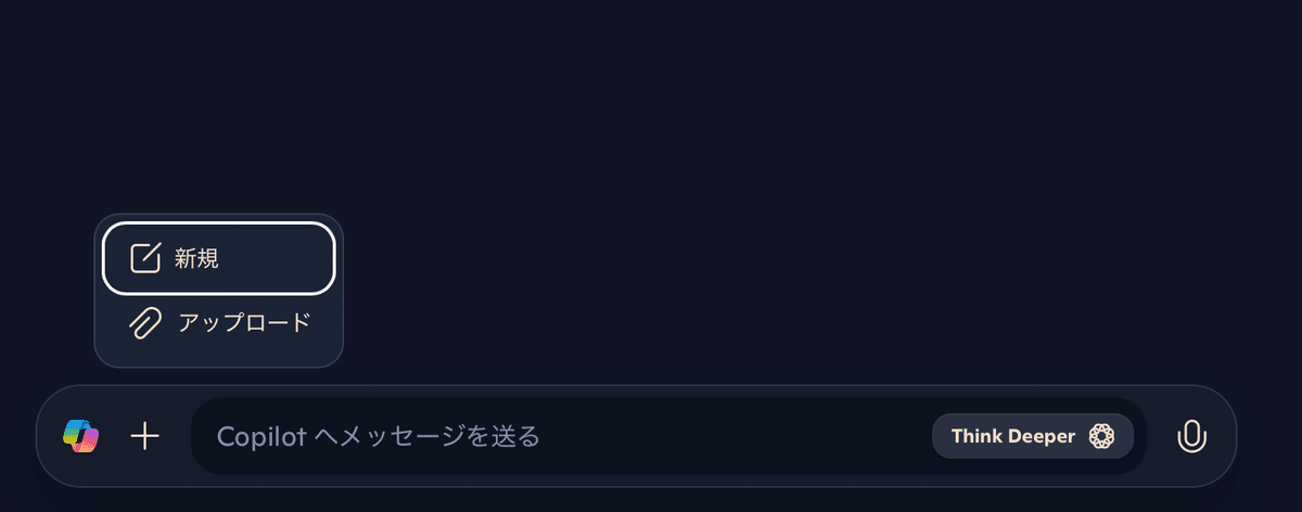 copilotで簡易OCR｜WAT