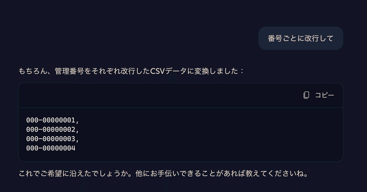 copilotで簡易OCR｜WAT