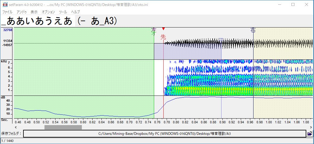 setparamを使ってUTAUの原音設定をしてみよう！(連続音編)｜山本プー