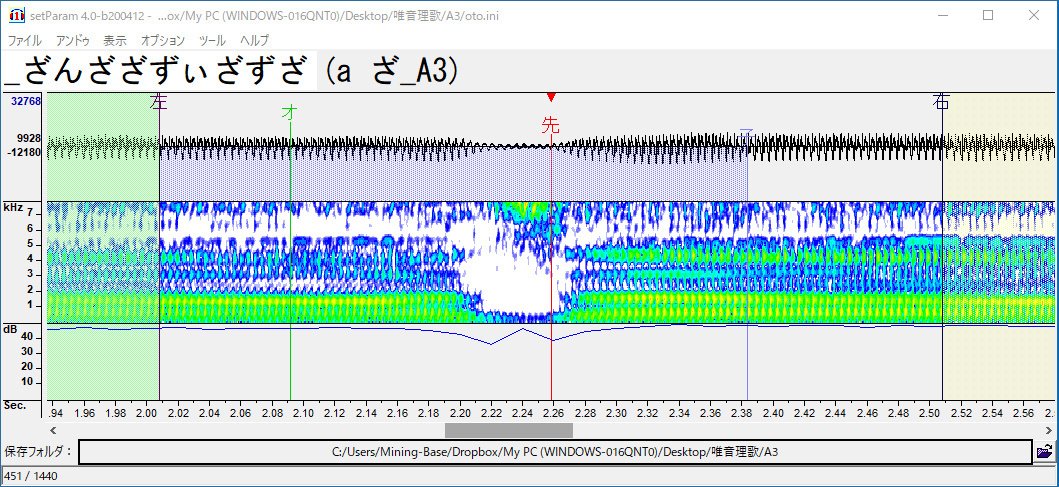 setparamを使ってUTAUの原音設定をしてみよう！(連続音編)｜山本プー