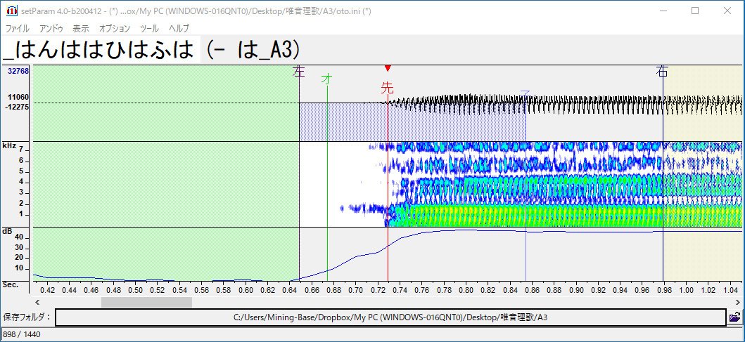 setparamを使ってUTAUの原音設定をしてみよう！(連続音編)｜山本プー