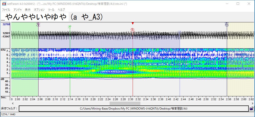 setparamを使ってUTAUの原音設定をしてみよう！(連続音編)｜山本プー