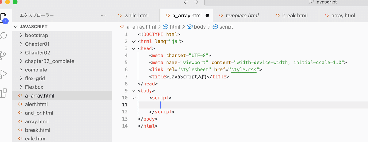 50代からのHTML / CSS / JavaScriptチャレンジ No.160 連想配列｜mitchy