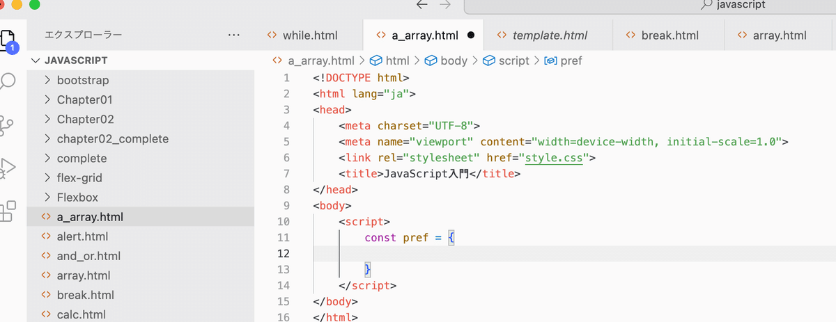 50代からのHTML / CSS / JavaScriptチャレンジ No.160 連想配列｜mitchy