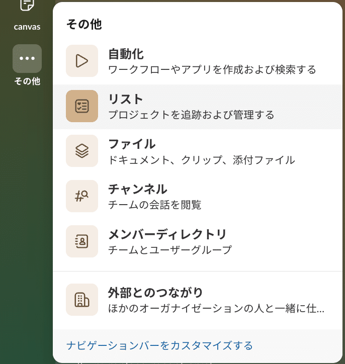 【Slack】ワークフロー経由の依頼をリマインドする｜tomoki_otake
