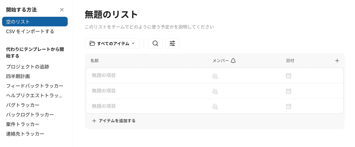 【Slack】ワークフロー経由の依頼をリマインドする｜tomoki_otake