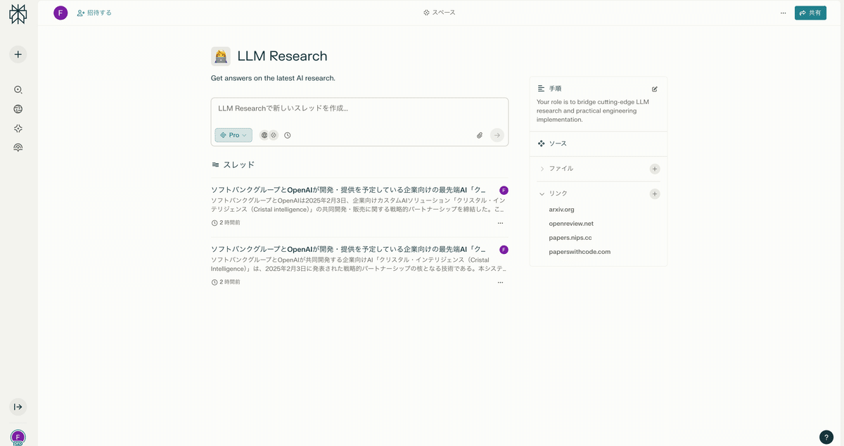 無料で使えるDeep Research！GensparkとPerplexityそれぞれの特徴を比較。｜AI-Bridge Lab