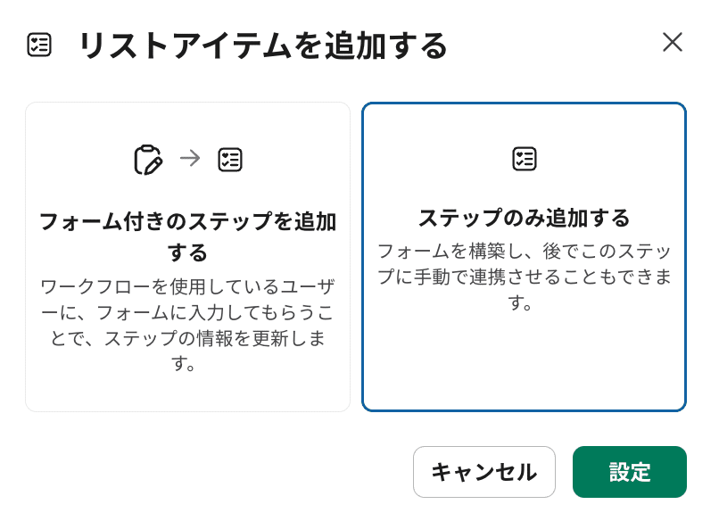 【Slack】ワークフロー経由の依頼をリマインドする｜tomoki_otake