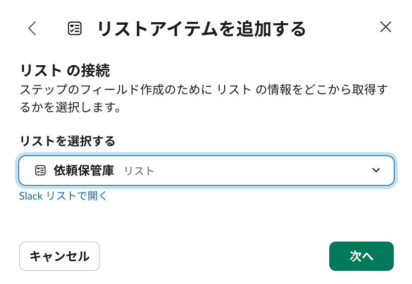 【Slack】ワークフロー経由の依頼をリマインドする｜tomoki_otake
