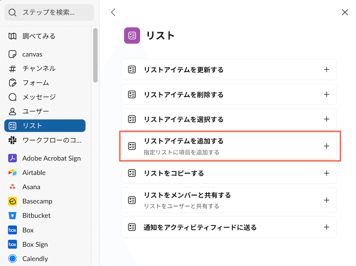 【Slack】ワークフロー経由の依頼をリマインドする｜tomoki_otake