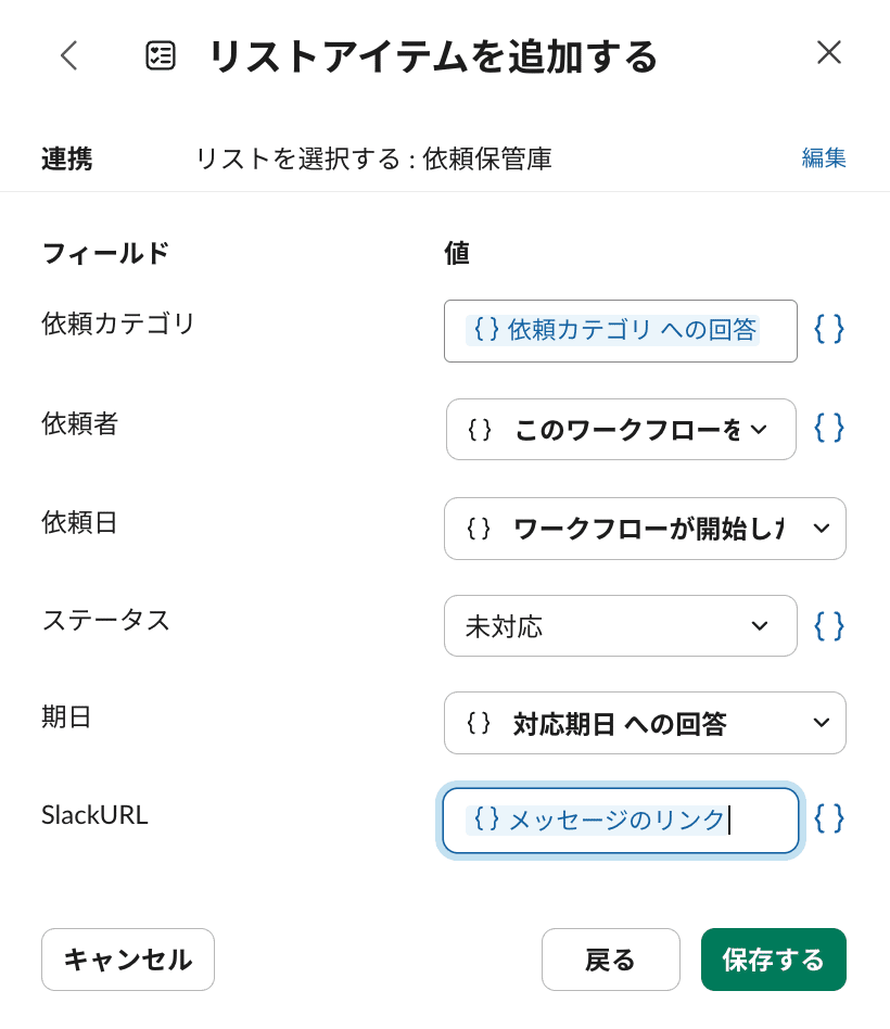 【Slack】ワークフロー経由の依頼をリマインドする｜tomoki_otake