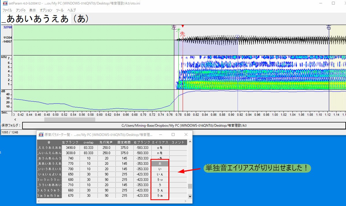 setparamを使ってUTAUの原音設定をしてみよう！(連続音編)｜山本プー