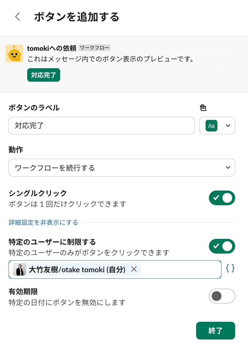 【Slack】ワークフロー経由の依頼をリマインドする｜tomoki_otake