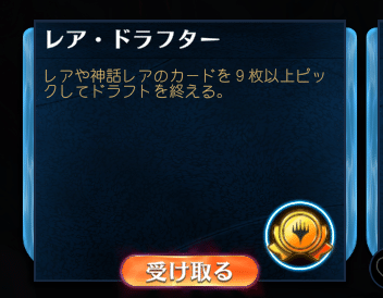 【MTGA】霊気走破 プレミアムドラフト race3【番外編】｜狂師日記