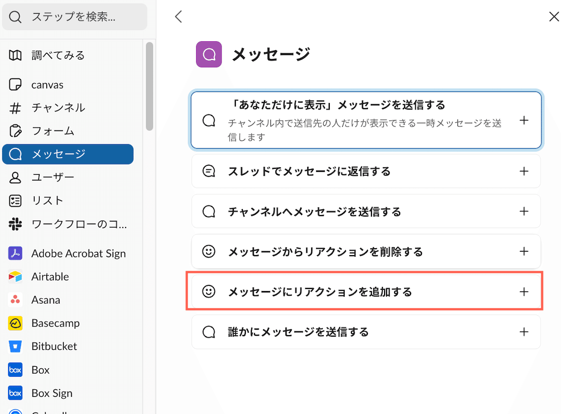 【Slack】ワークフロー経由の依頼をリマインドする｜tomoki_otake