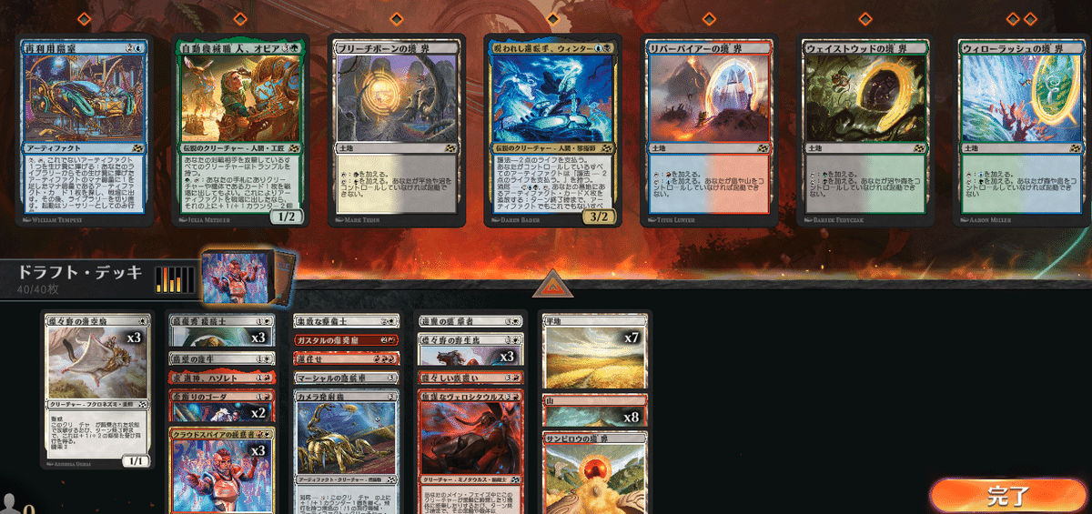 【MTGA】霊気走破 プレミアムドラフト race3【番外編】｜狂師日記