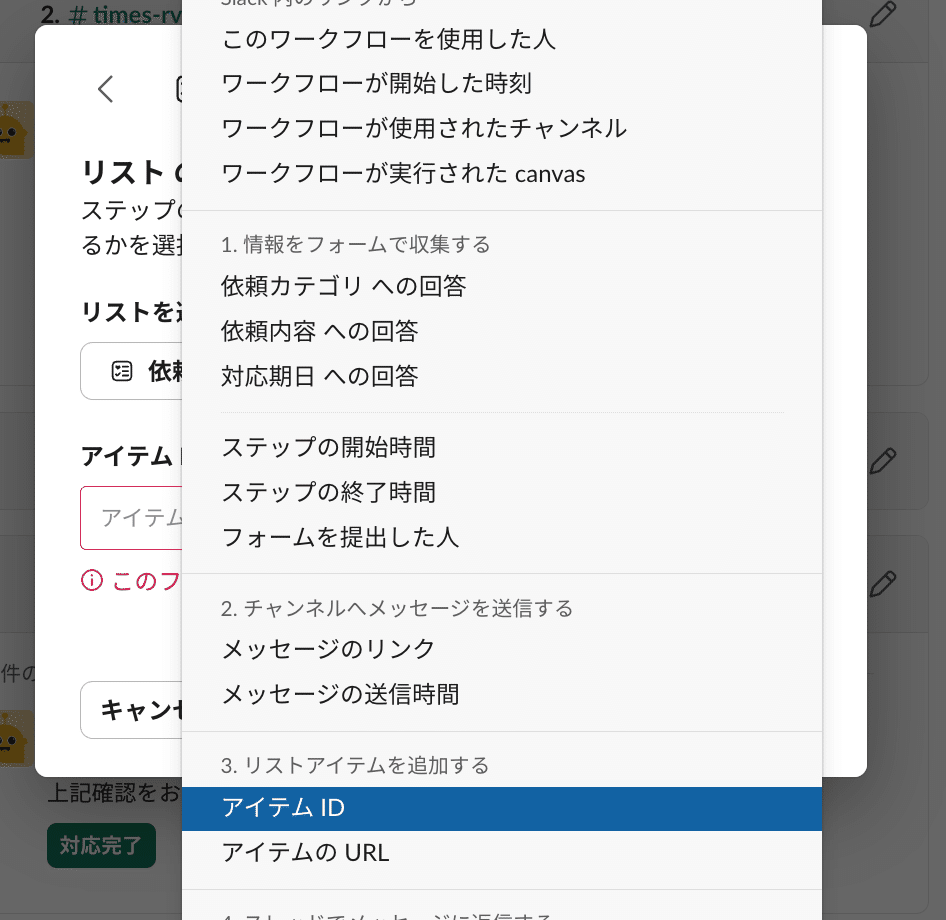 【Slack】ワークフロー経由の依頼をリマインドする｜tomoki_otake