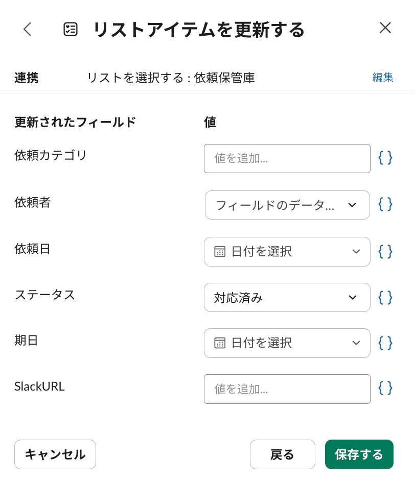 【Slack】ワークフロー経由の依頼をリマインドする｜tomoki_otake