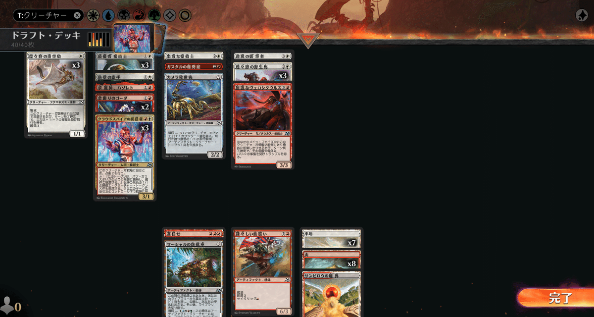 【MTGA】霊気走破 プレミアムドラフト race3【番外編】｜狂師日記