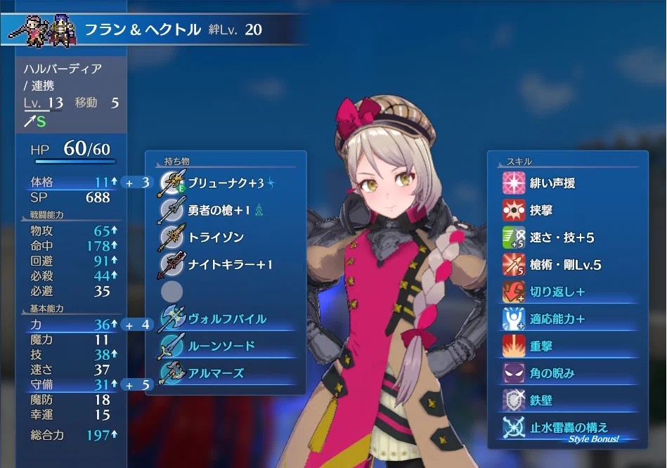 【FEエンゲージ】DLC・井戸ありルナティック 編成・構築紹介（1周分）#2｜yill(イル)
