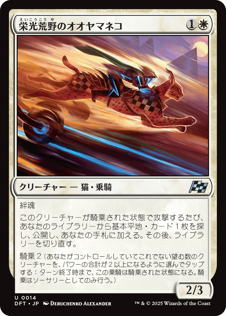 【MTGA】霊気走破 プレミアムドラフト race3【番外編】｜狂師日記