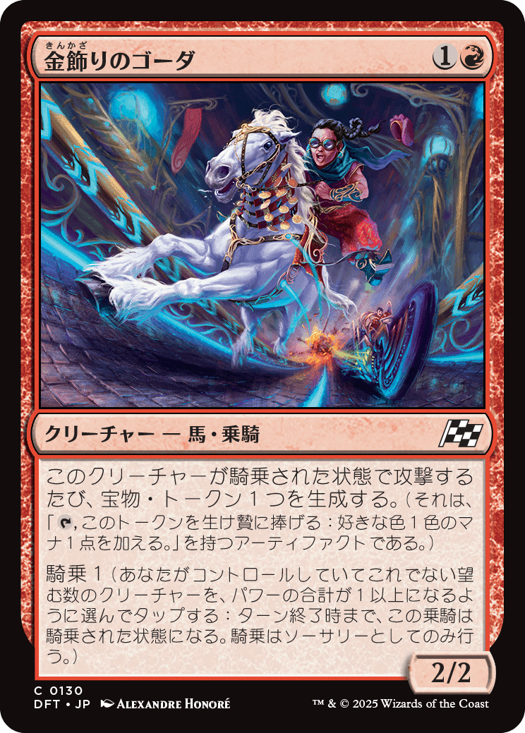 【MTGA】霊気走破 プレミアムドラフト race3【番外編】｜狂師日記