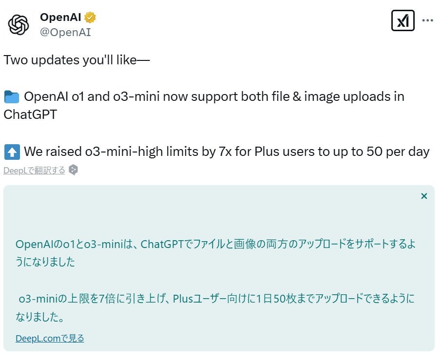 【速報！Chatgpt=チャッピーアップデート】モデルo1やo3miniで画像アップロード機能追加｜Yuki@DigitalMindMove