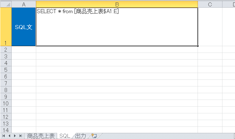 【VBAマクロ】VBAでSQL文を実行し、Excel表データを操作する方法（ADO使用）｜三条 / 事務系（VBAマクロ・業務改善）