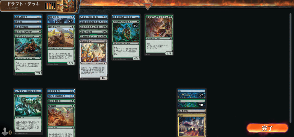 MTG 霊気走破ドラフト9｜k2