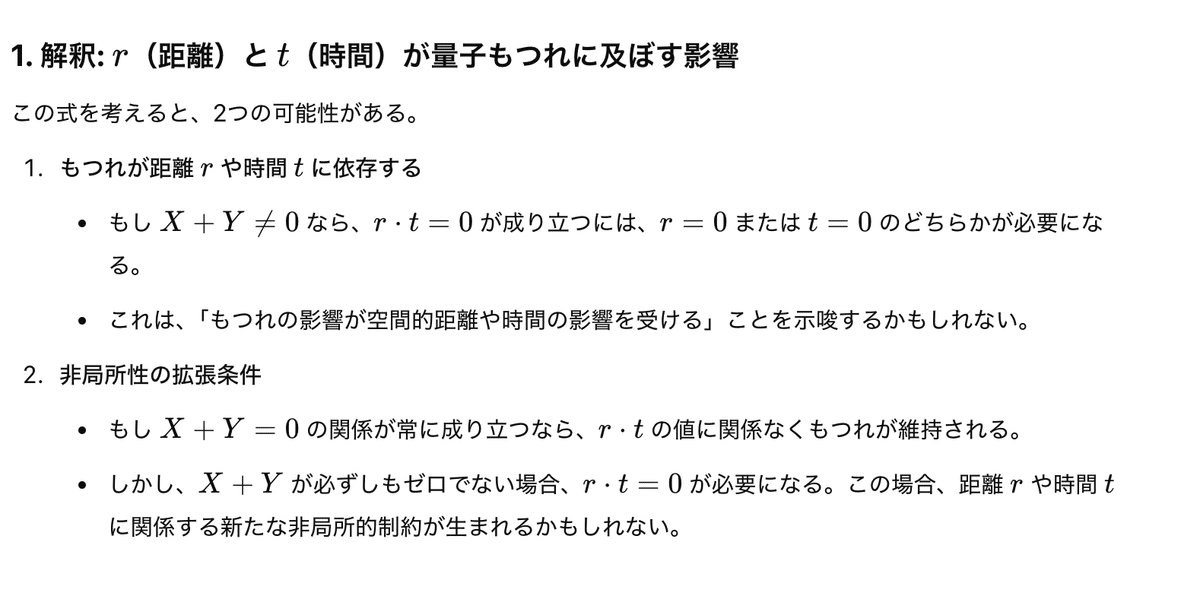 Sorobanbit Architecture (Part16)〜Zをr（距離）*t(時間）として分解する〜｜Chatzz!（Chatジジィ）
