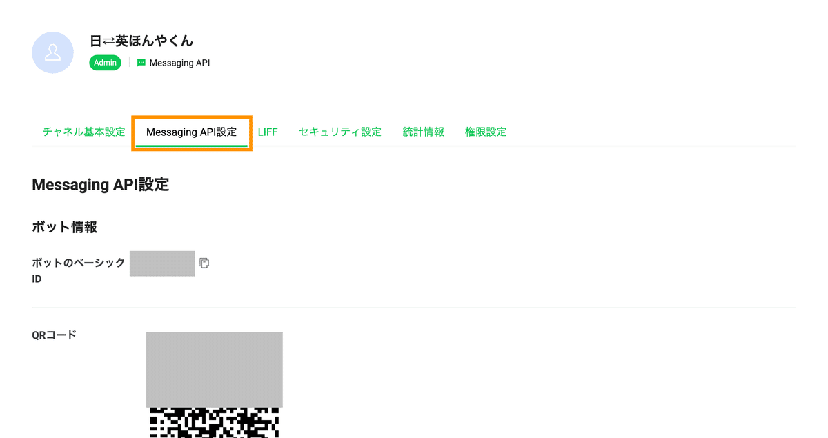 【Dify×LINE】同時通訳LINEボットを作ろう GASコード付き！｜Difyラボ｜AIの活用事例研究🤖