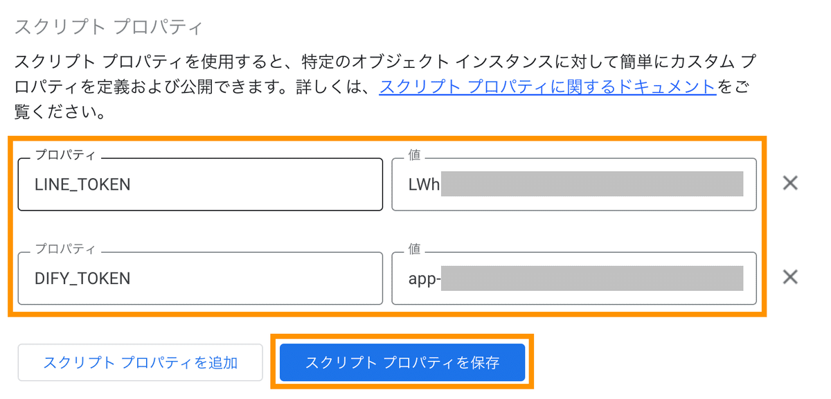 【Dify×LINE】同時通訳LINEボットを作ろう GASコード付き！｜Difyラボ｜AIの活用事例研究🤖