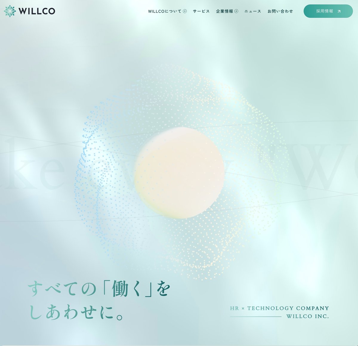 株式会社WILLCO（ウィルコ） - WILLCO, Inc._015｜言語化する葦