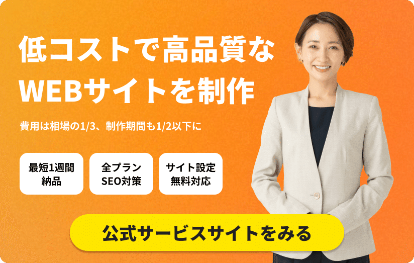 浜松のおすすめリクルートサイト制作会社5選｜採用成功のポイントも解説｜GAMADAS｜WEBマーケティング支援サービス