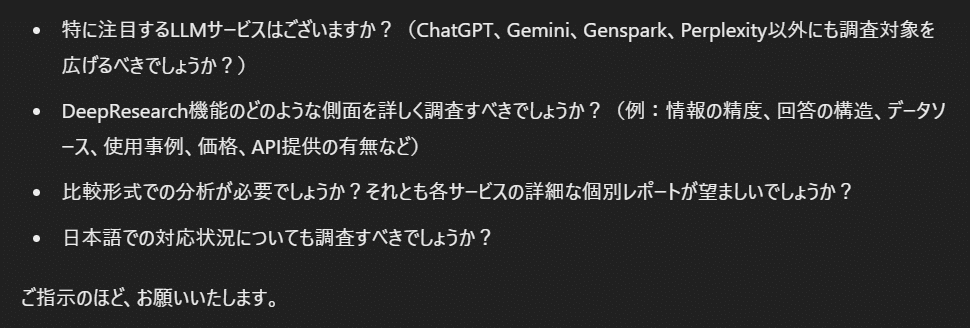 主要LLMサービスのDeep Research機能徹底比較：ChatGPT、Gemini、Genspark、Perplexity—最適なAIはどれ？｜TokiToki