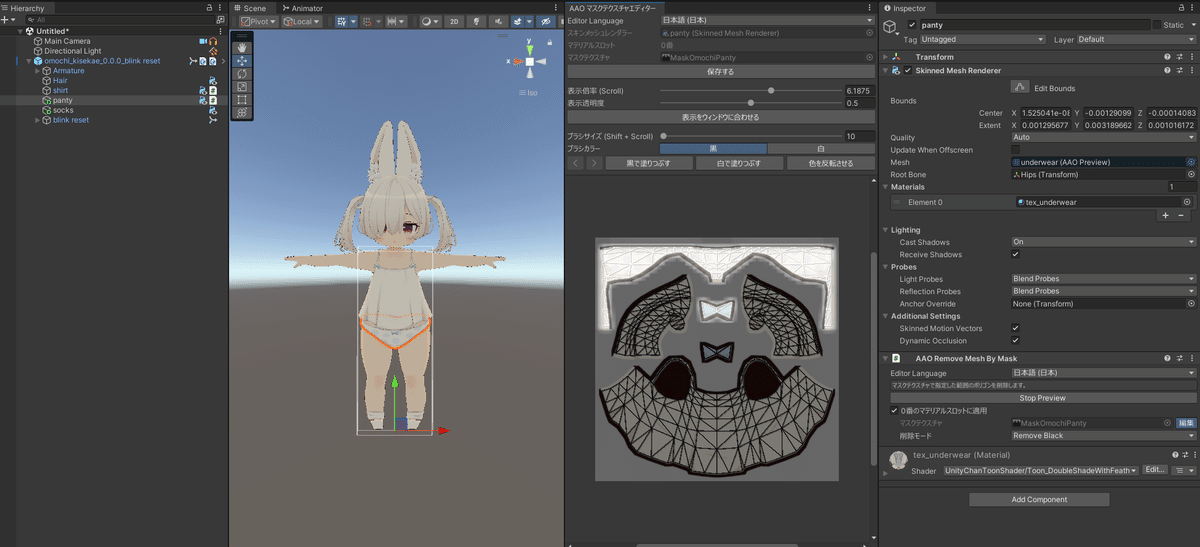 【VRChat】Avatar Optimizerを使って非破壊に衣装をパーツへ分解しよう #AAO｜₺ƾ₺ƾkesera2