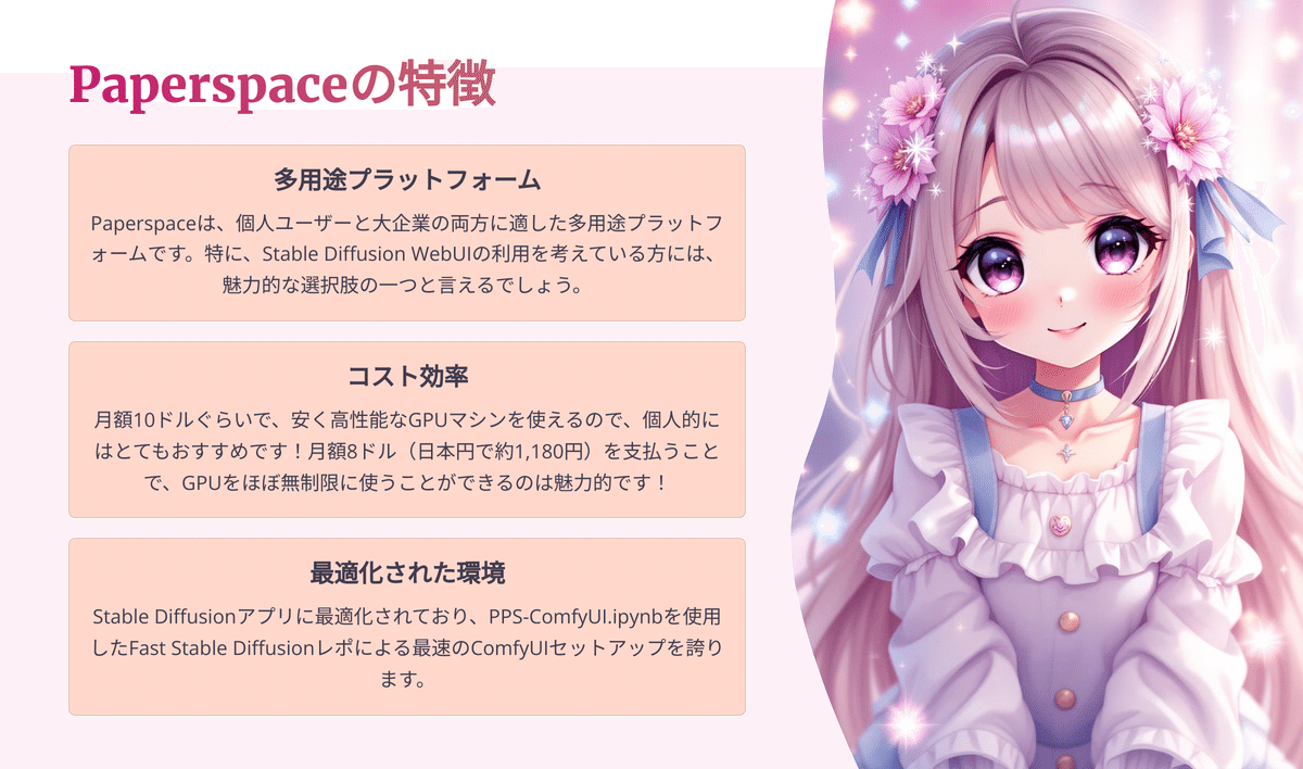 ComfyUIをクラウドで使い倒す！🔥RunDiffusion, Paperspace, Runpod, MimicPC, Google Colab GPU比較＆導入ガイド💻｜ハカセ アイ ...