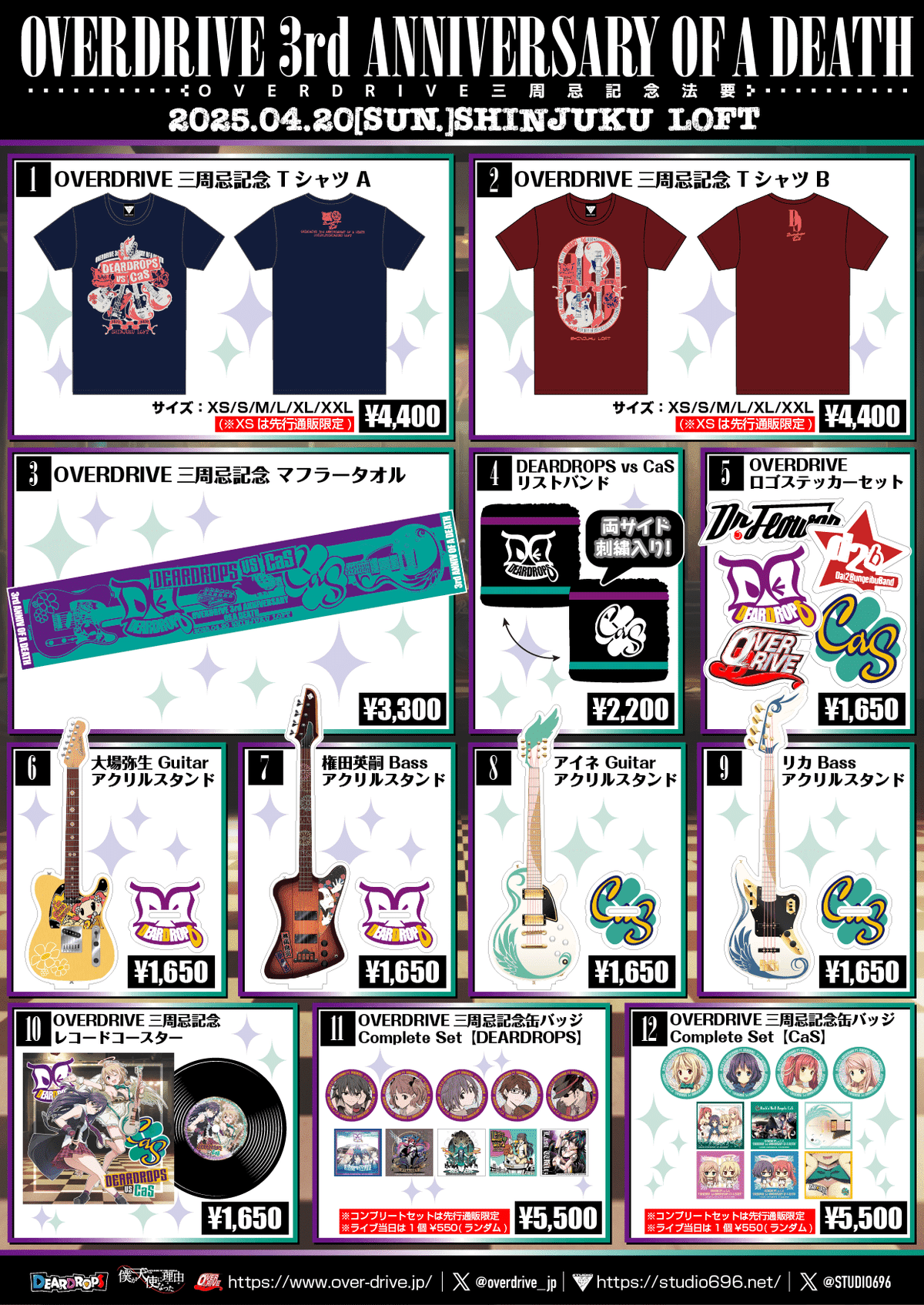 OVERDRIVE三周忌記念法要「DEARDROPS vs CaS」開催のお知らせ｜bamboo@milktub