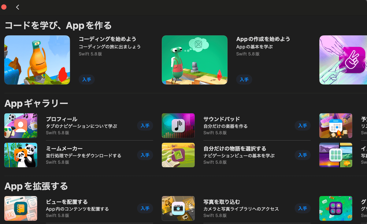 Swift Playgroundsを使おう！ - 2025/2｜donguri